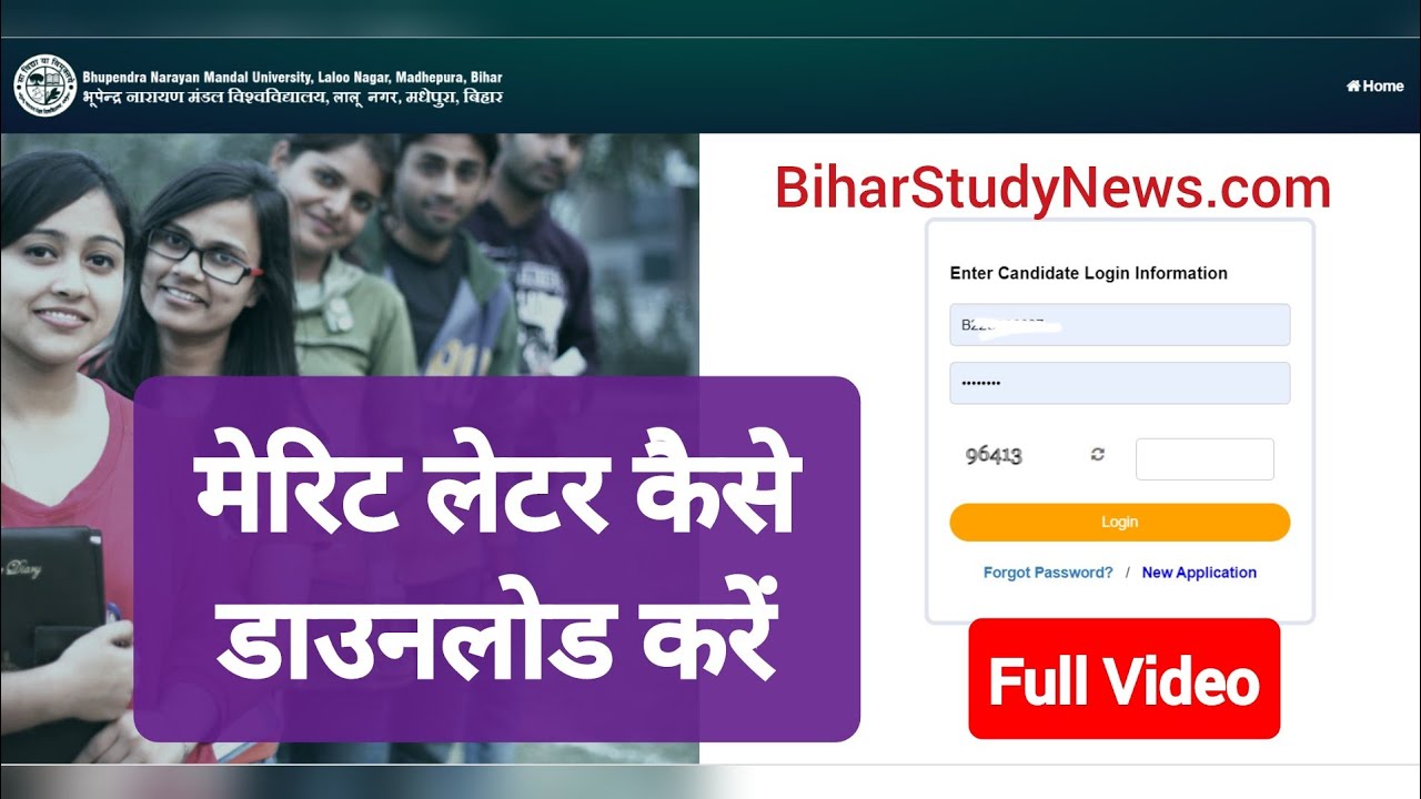 BNMU: BA, BSc, BCom का मेरिट लेटर कैसे डाउनलोड करें। How to Download ...