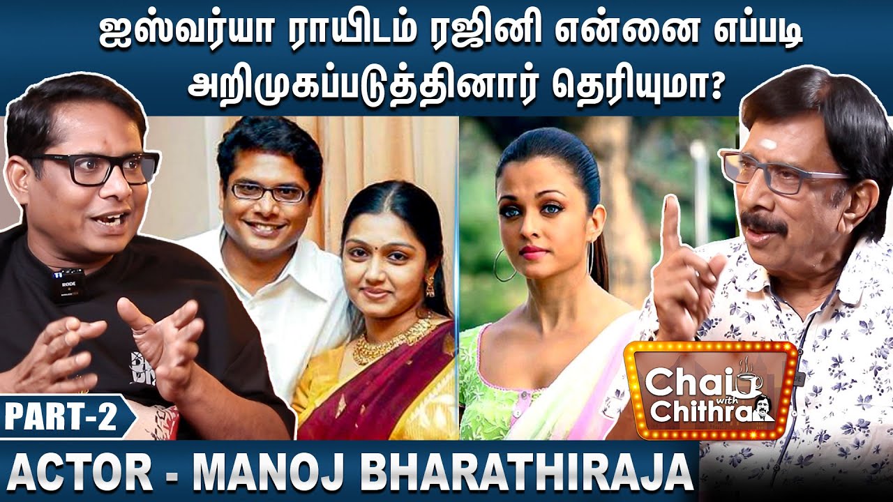 என் காதலில் 💗 எழுந்த பிரச்சனைகள் - Actor Manoj Bharathiraja | Part - 2 | Chai With Chithra - YouTube
