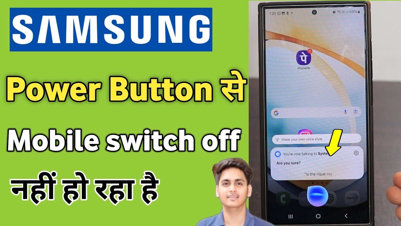 Samsung phone power button se switch off nahi ho raha hai | power ...