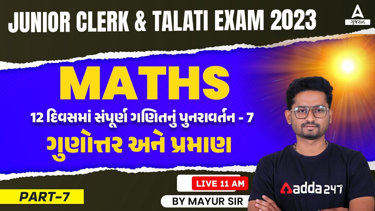 Junior Clerk & Talati Exam Preparation | Compound Interest | Maths for ...