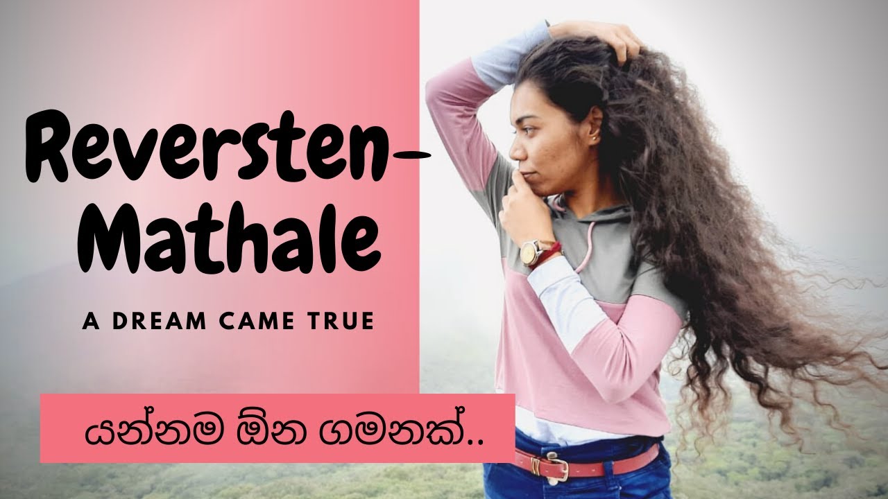 BEAUTY OF REVERSTEN, SRI LANKA. #travel #nature - YouTube