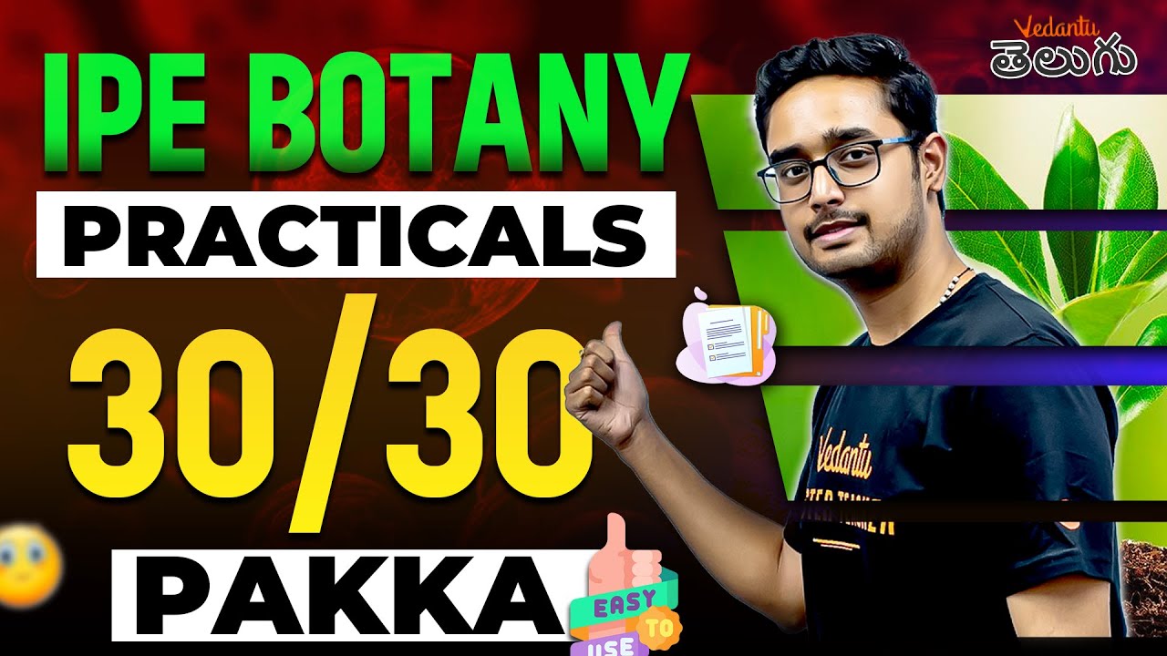 Intermediate Botany Practicals | Pakka 30/30 పక్కా | AP & TS | IPE ...