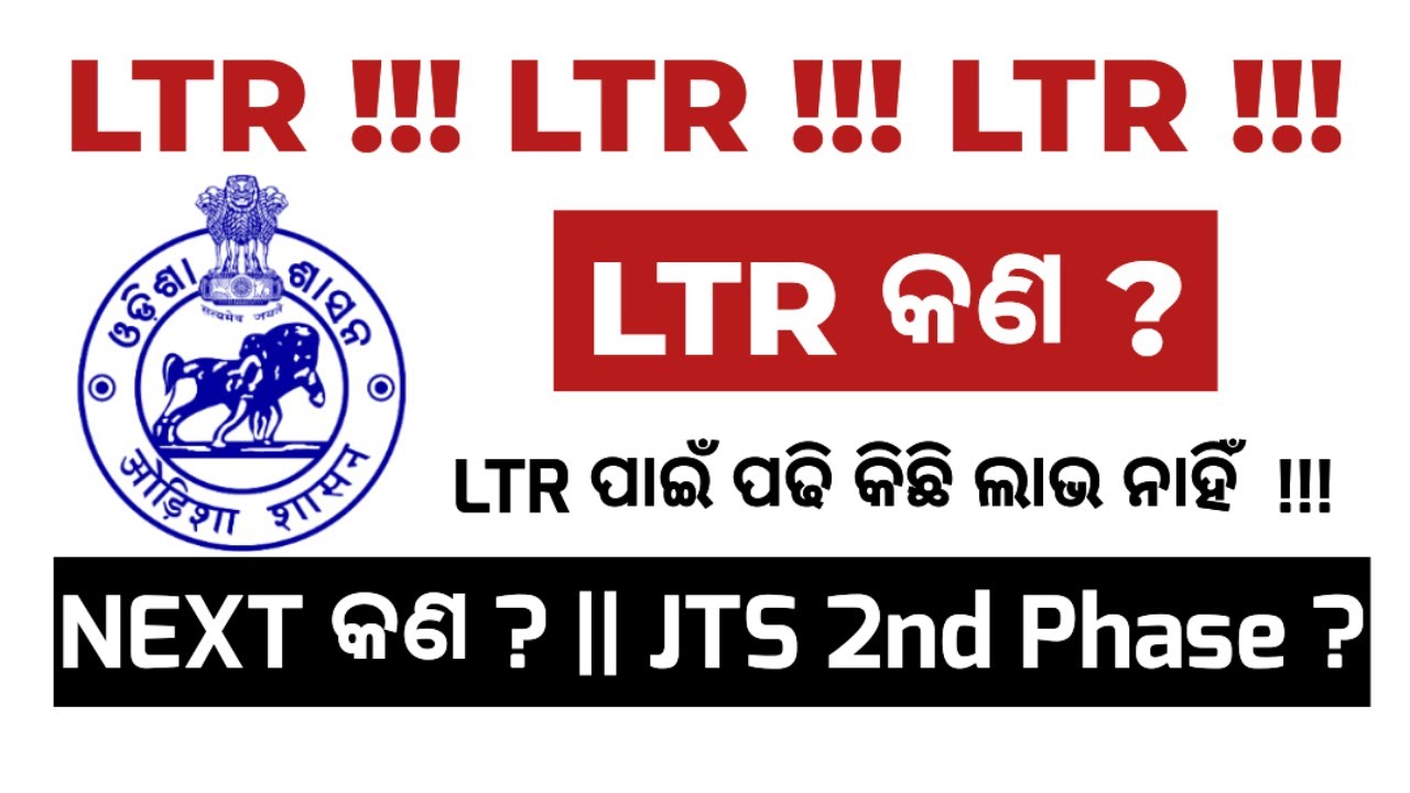 WHAT IS LTR ? || POSITIVE & NEGATIVE SIDES || APPLY ? || LTR/RHT/JT ...