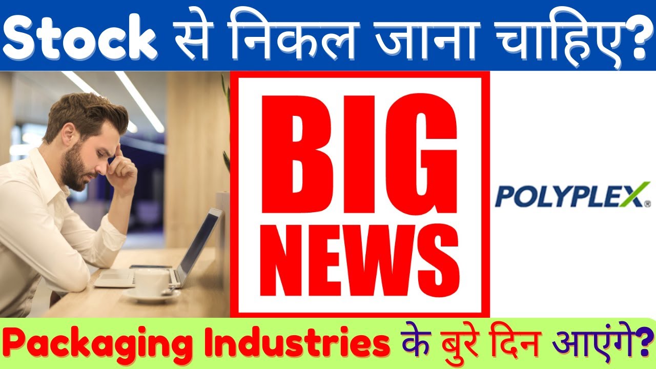 polyplex share news || polyplex share latest news || polyplex ...