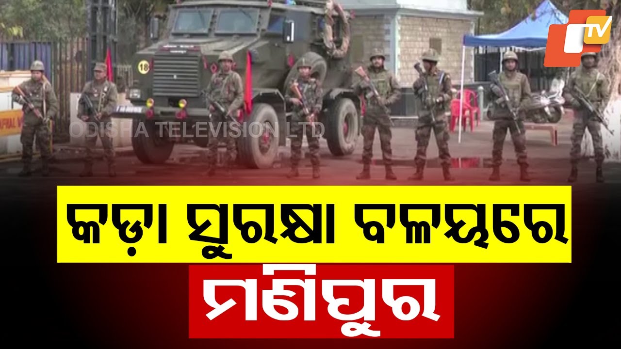 President's Rule Imposed in Manipur After CM Biren Singh Resigns - YouTube