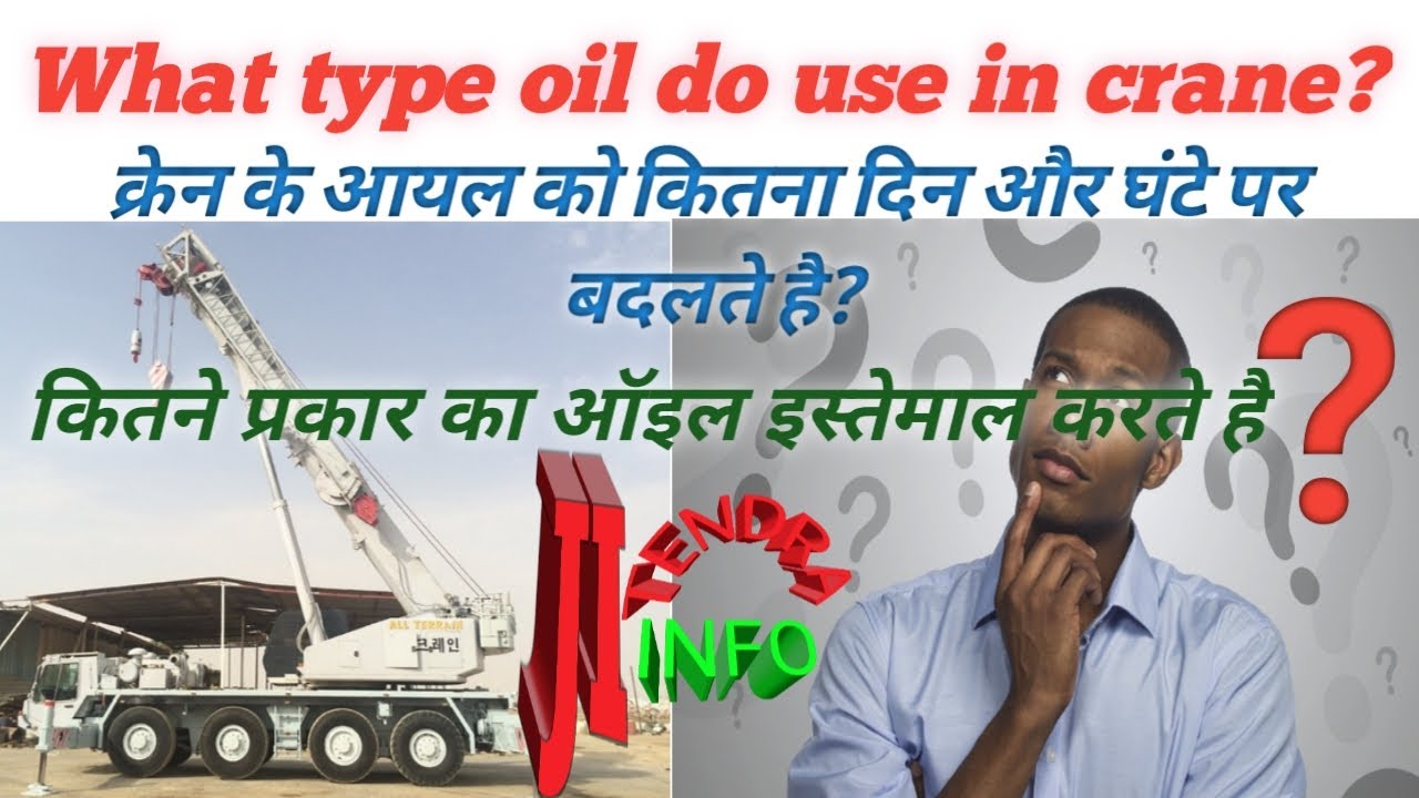 crane oil detail - YouTube