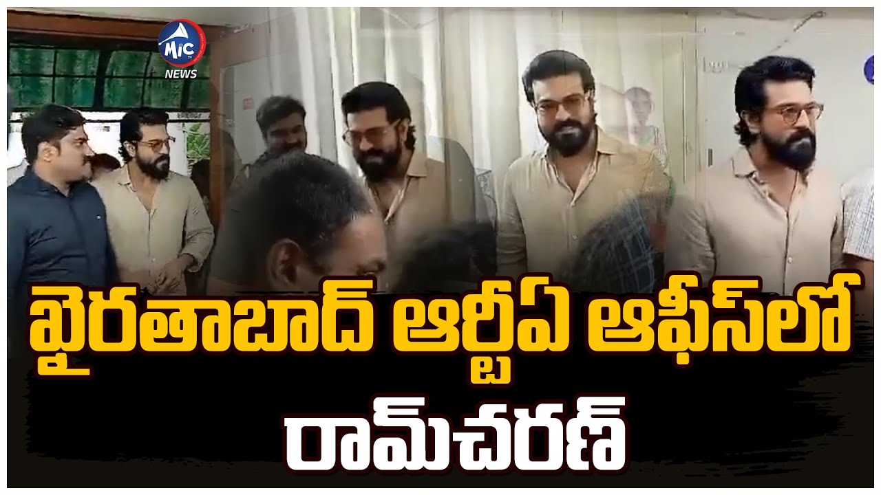 రోల్స్‌ రాయ్స్ కారు రిజిస్ట్రేషన్‌ కోసం.. Ram Charan Visits Khairatabad ...