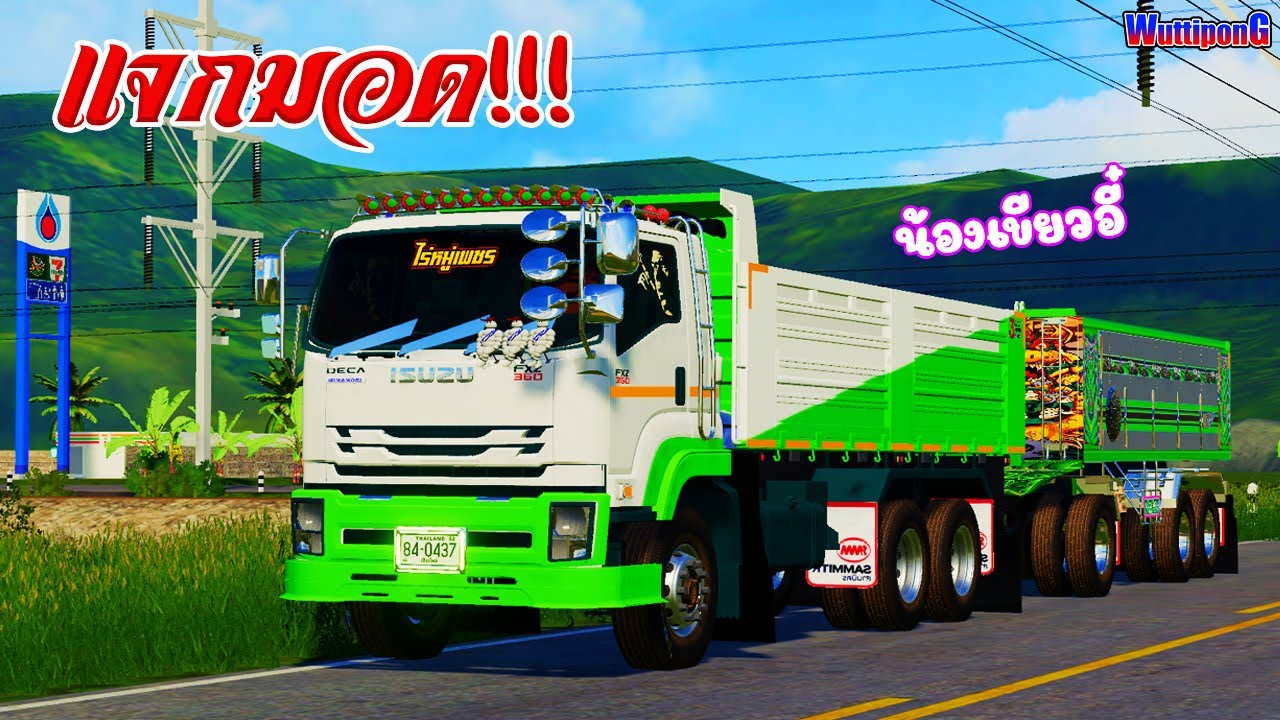 แจกมอด!!! ISUZU FXZ360 น้องเขียวอี๋ ขนหินทำถนนข้างทาง Ep.316 Farming ...
