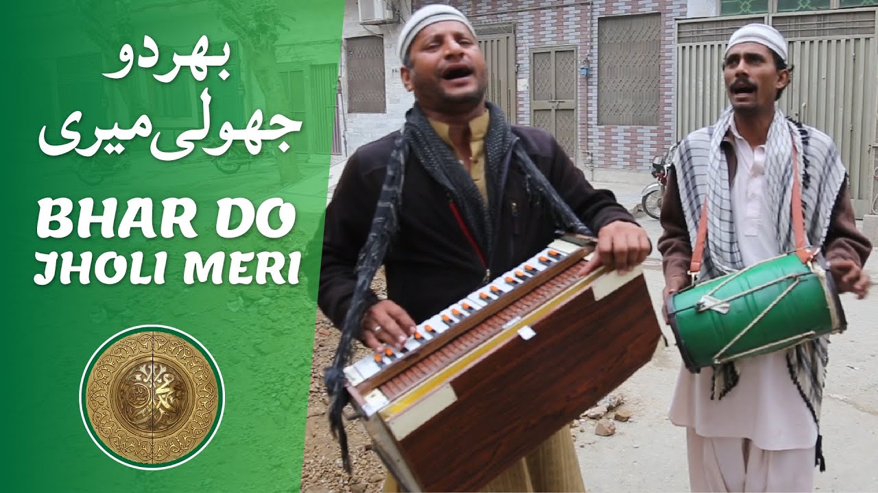 Bhar Do Jholi Meri Yah Muhammad Street Singer Performance - YouTube