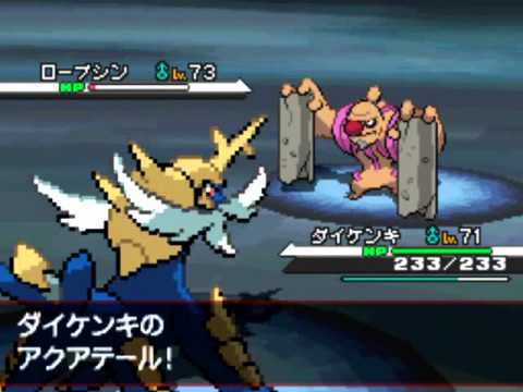 Pokémon White Version - Elite Four Renbu (レンブ) - [Rematch]