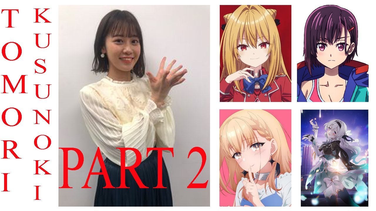 Tomori Kusunoki { ともり 楠木 } is The Voice Actor An Anime Character PART 2 ...