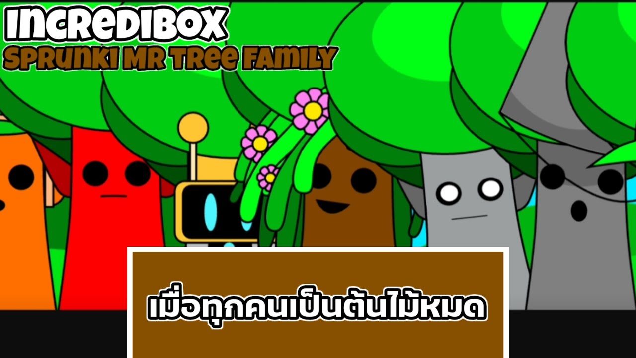 เมื่อทุกคนเป็นต้นไม้หมด (Mr tree) | Sprunki Mr tree Family (Incredibox ...