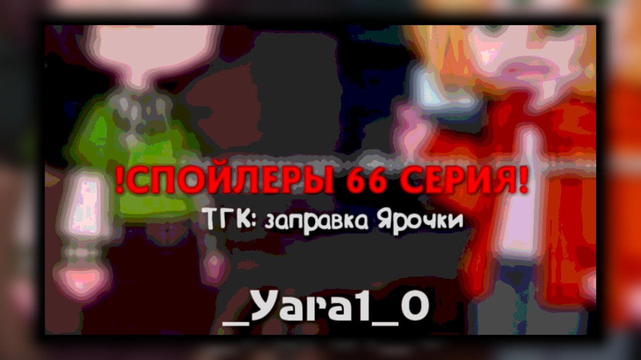 [Lololoshka 66 серия]| Шерон/Ричард/Дилан/Лололошка | - YouTube
