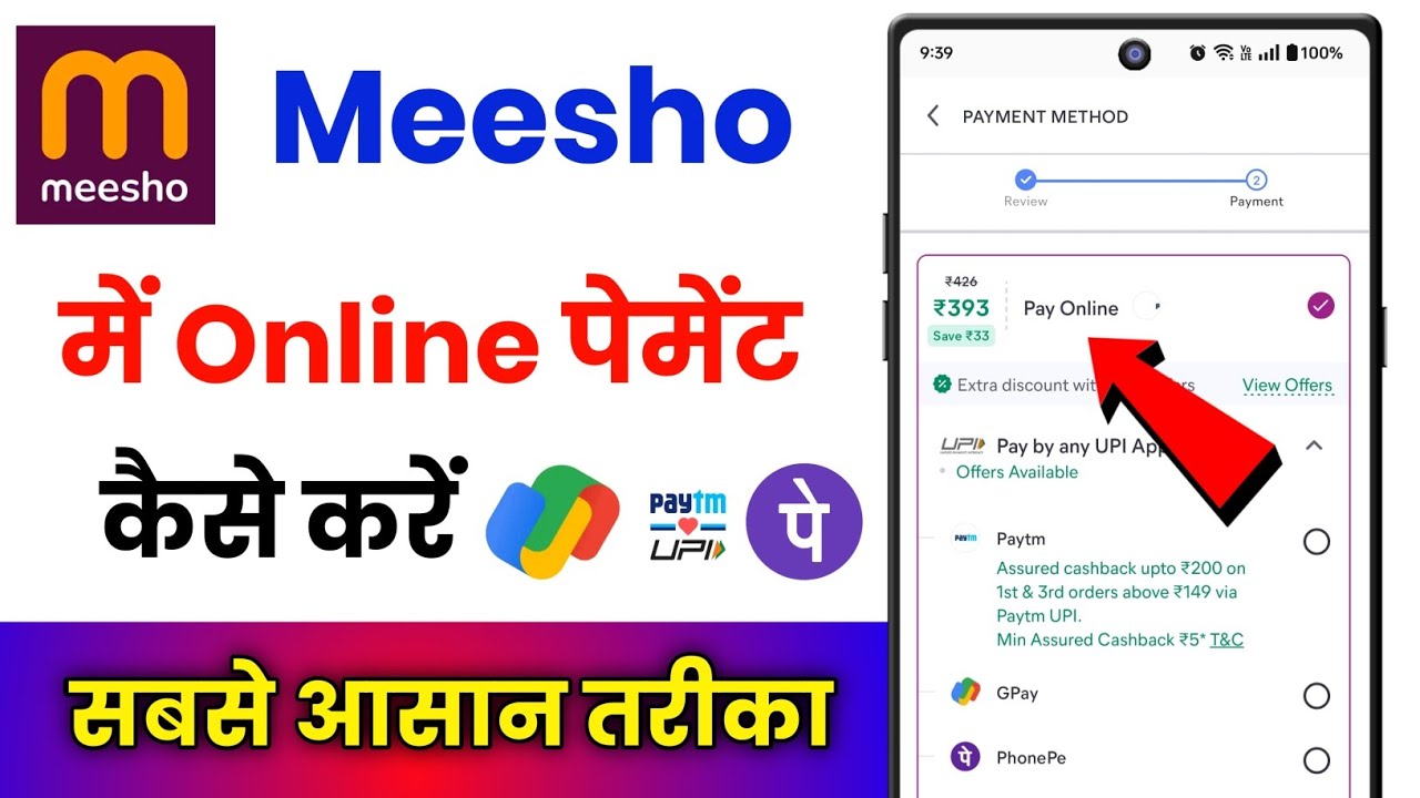 Meesho Me Online Payment Kaise Kare !! How To Online Payment In Meesho ...