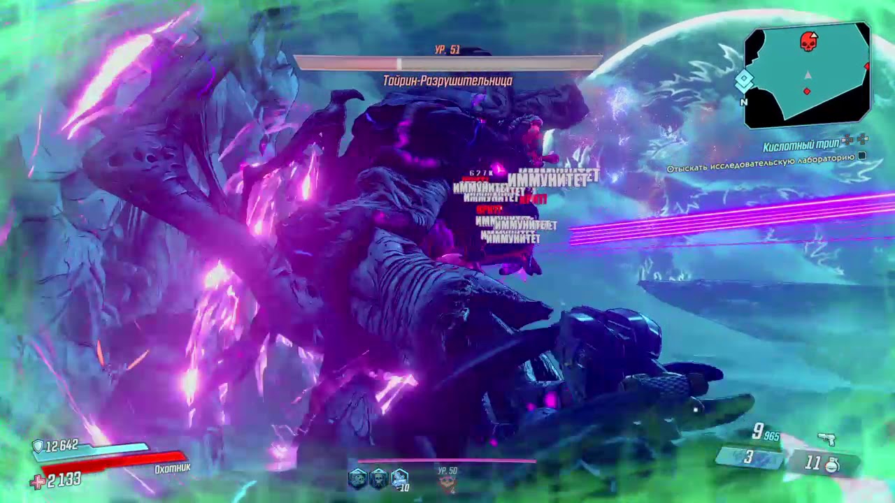 Borderlands 3 Tyreen The Destroyer Boss Fight - YouTube