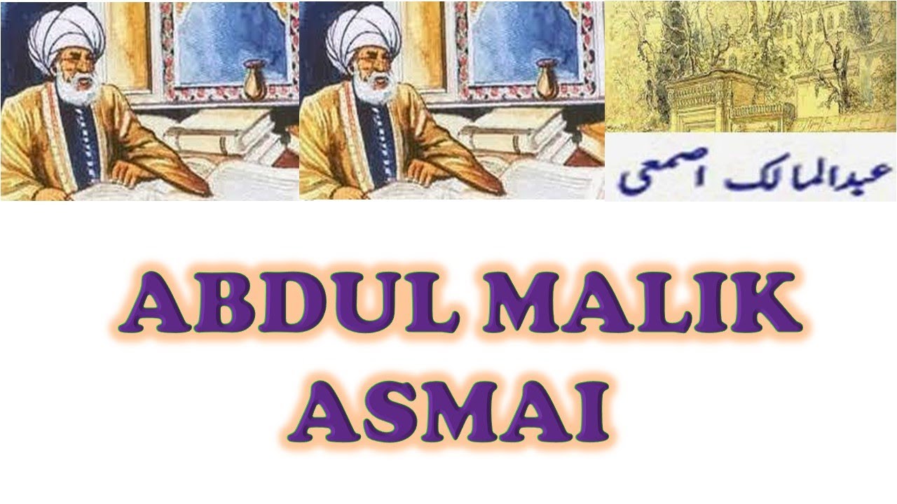 Meet Abdul Malik Asmai! - YouTube
