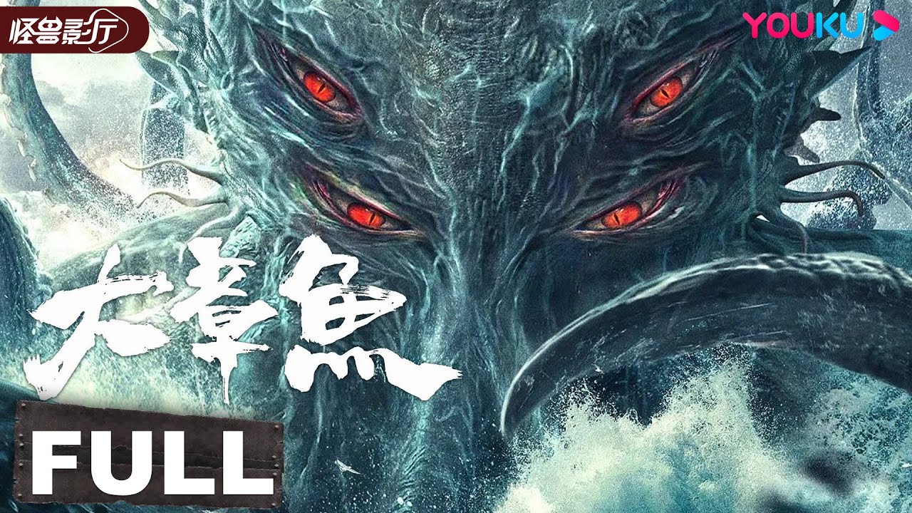 ENGSUB【Big Octopus】Big Octopus comes to look for its baby | Action ...