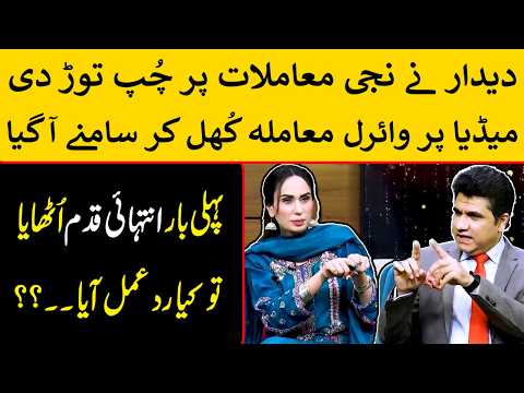 Stage Actress Deedar Openly Talks About Her Personal Life & Social Media – Zabardast Wasi Shah – Neo