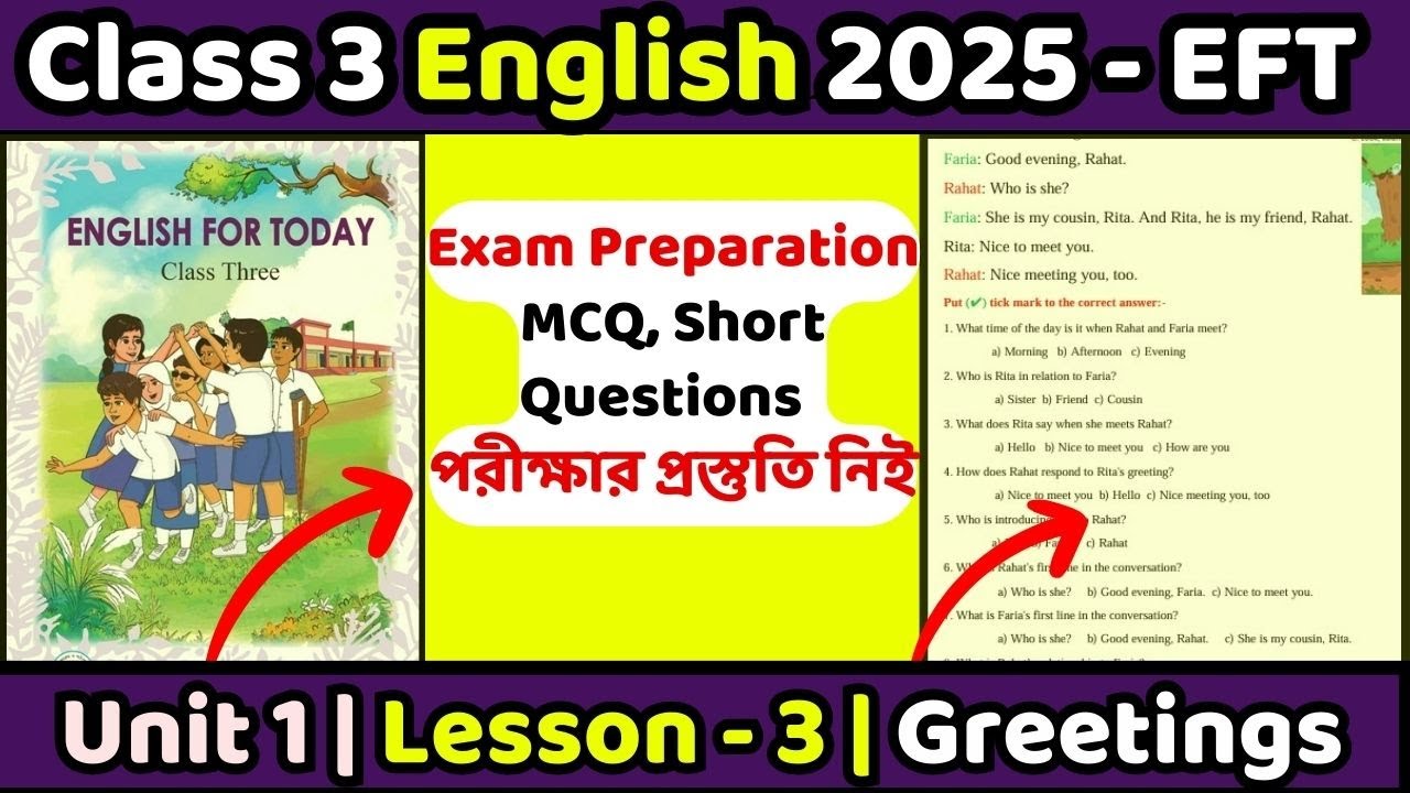 English|Class 3 | Exam Preparation | Unit 1 | Lesson 3 | MCQ, Short ...