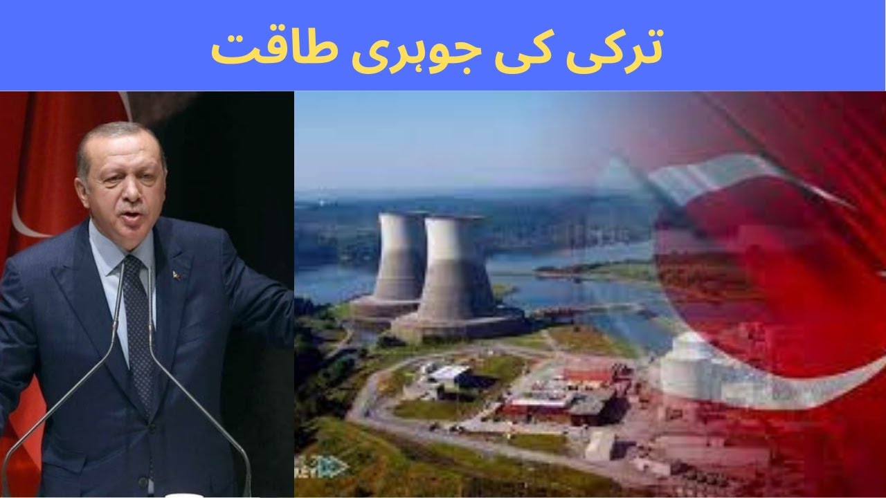 Turkey gain nuclear status l Turkey Nuclear Power Plant - YouTube