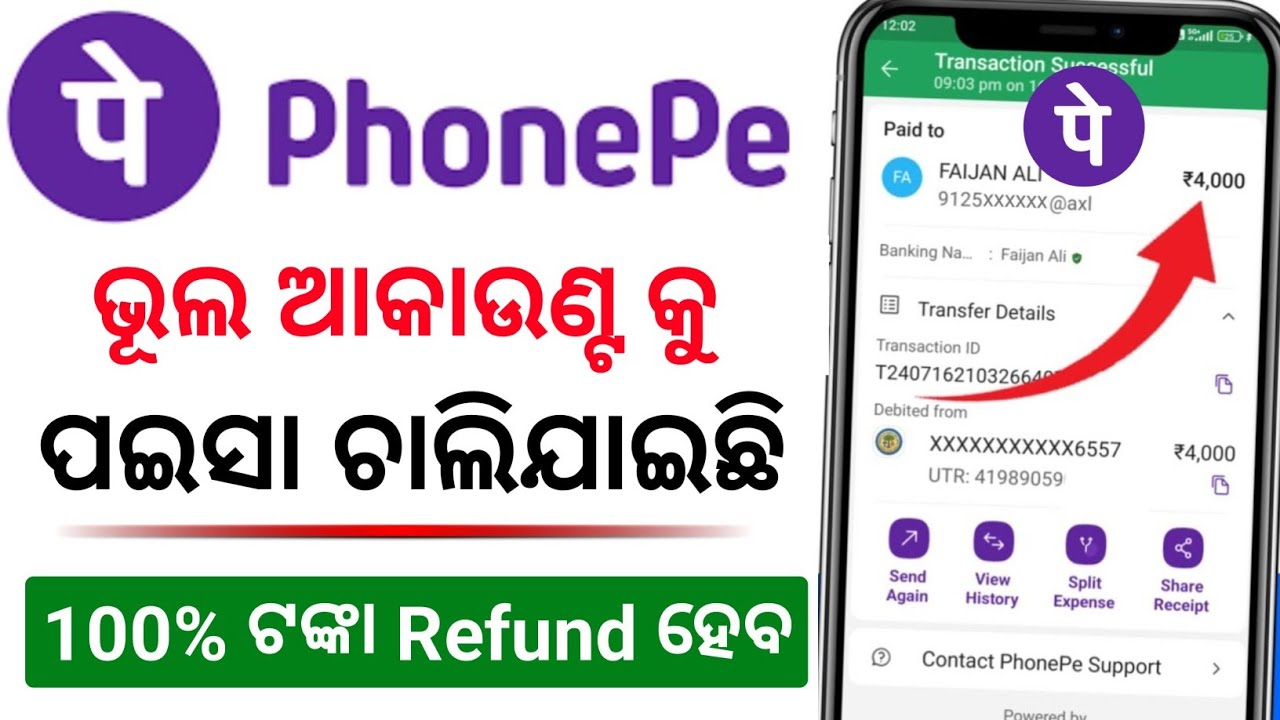 Phonepe wrong transaction refund odia |How to refund phonepe wrong ...