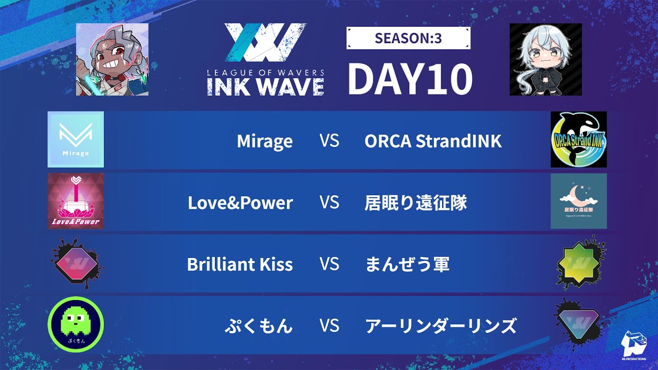 【スプラトゥーン3】INK WAVE SEASON:3 DAY10 PACIFIC 公式配信枠【LEAGUE OF WAVERS】 - YouTube