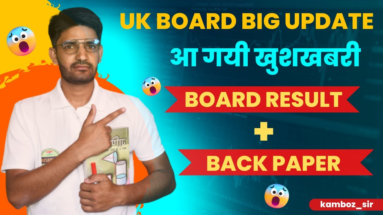 Confirm Date UK Board Result 2023|उत्तराखंड बोर्ड रिजल्ट 2023|कक्षा 10 ...