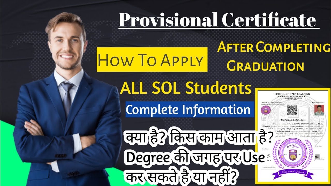 Sol Provisional Certificate 2023 l Provisional Certificate kya hai? How to apply PC # ...