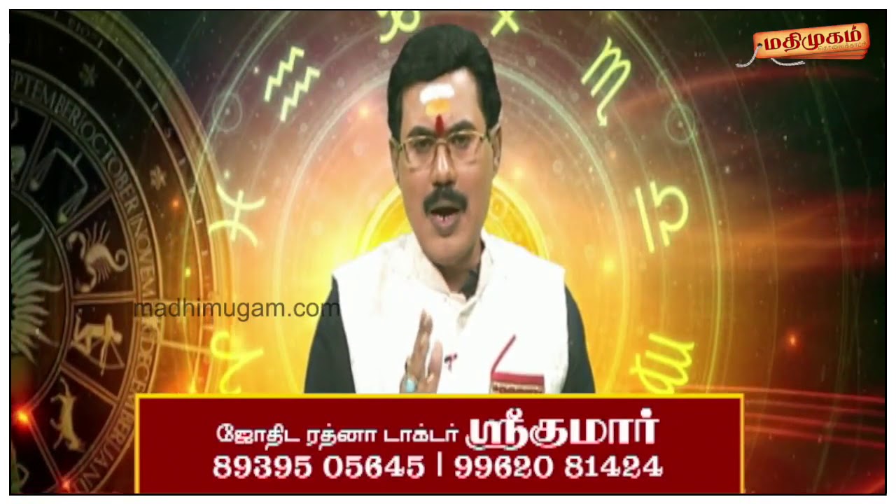 பரிகாரங்களும் பலன்களும் - Mathimugam TV -16-07-2018 - Srikumar ...