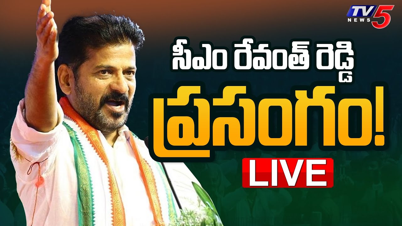 LIVE : CM Revanth Reddy Powerful Speech | Telangana Congress LIVE | TV5 ...