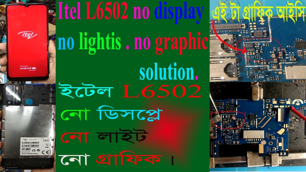 itel L6502 Pro||infinix||tecno||itel vision pro no display lights no ...