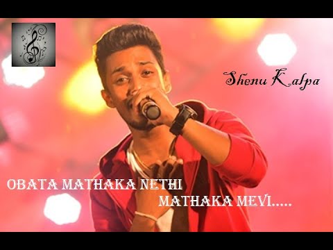 Obata Mathaka Nethi Mathaka Mevee Lyrics - YouTube