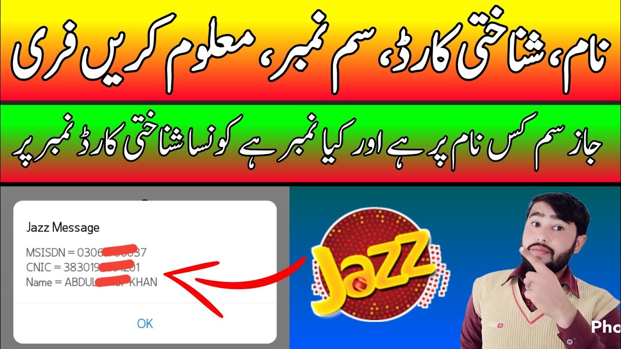 Jazz Free Sim Details Check *444*6*1# - YouTube