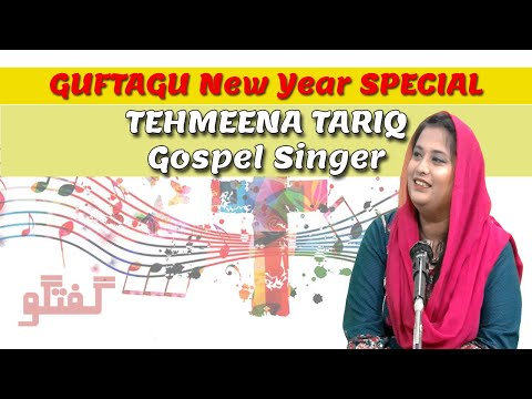 Guftagu New Year Special | Tehmeena Tariq Gospil Singer