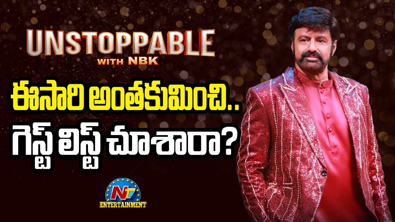Balakrishna's Unstoppable Season 3 Guests List | Nagarjuna || @NTVENT ...