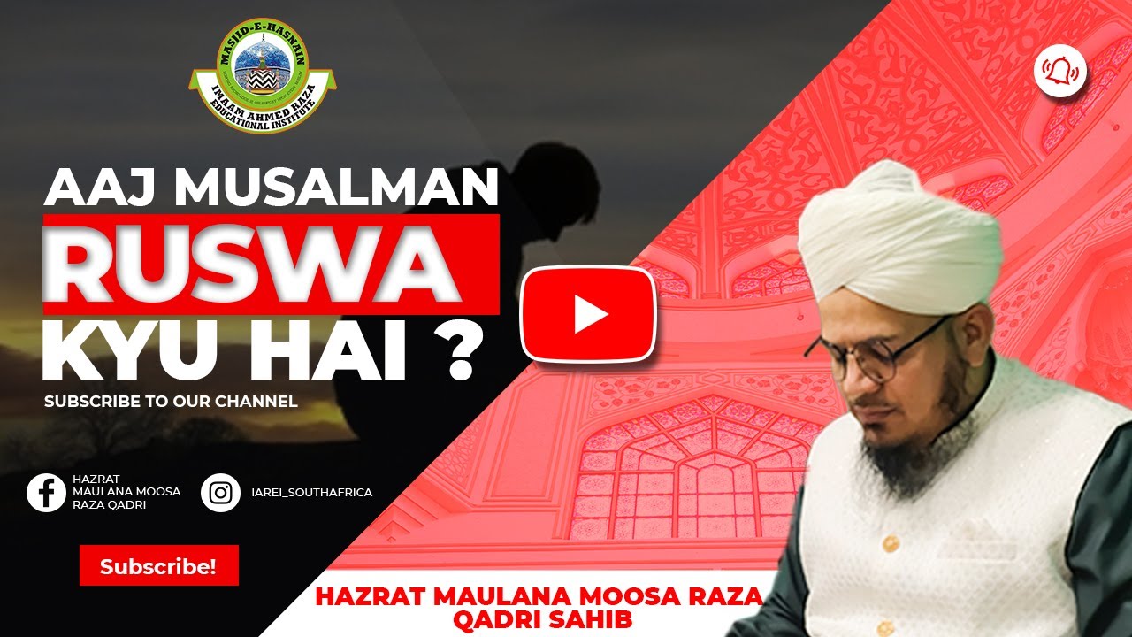 Aaj Musalman Ruswa Kyu Hai? | Hazrat Maulana Moosa Raza Qadri Sahib ...