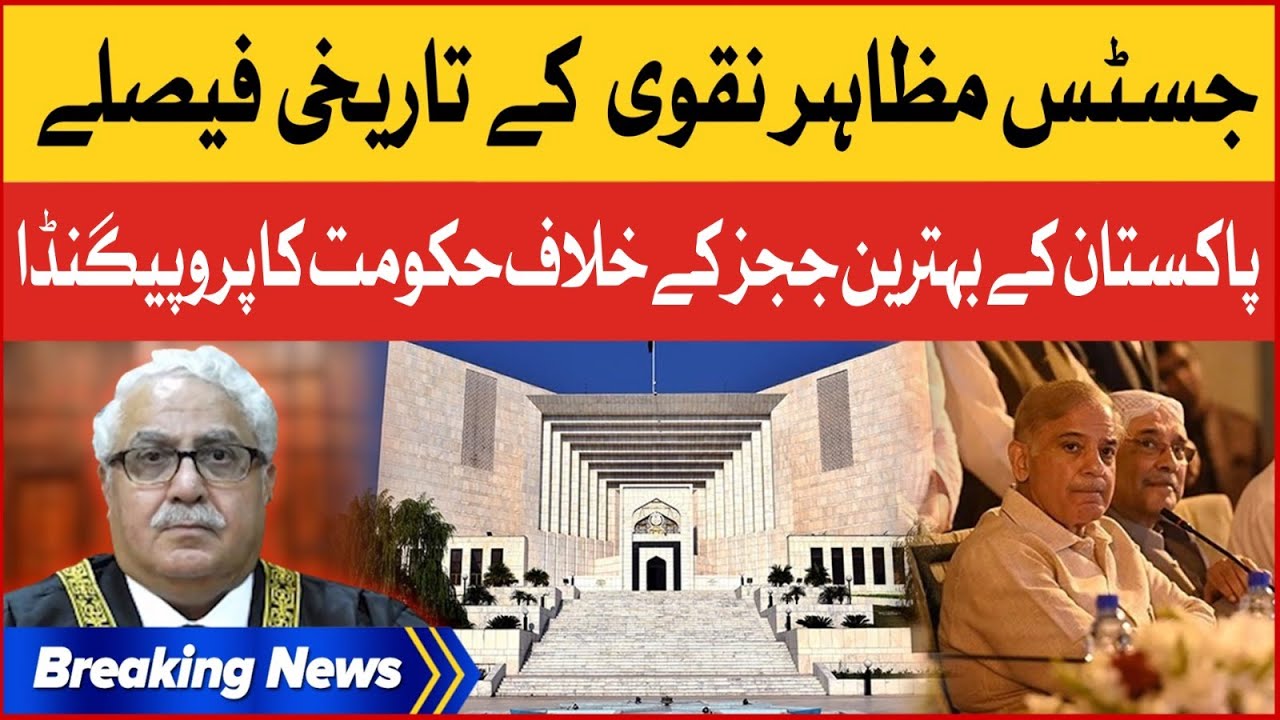 Justice Mazahar Ali Akbar Naqvi Historic Verdicts | Anti Judiciary ...
