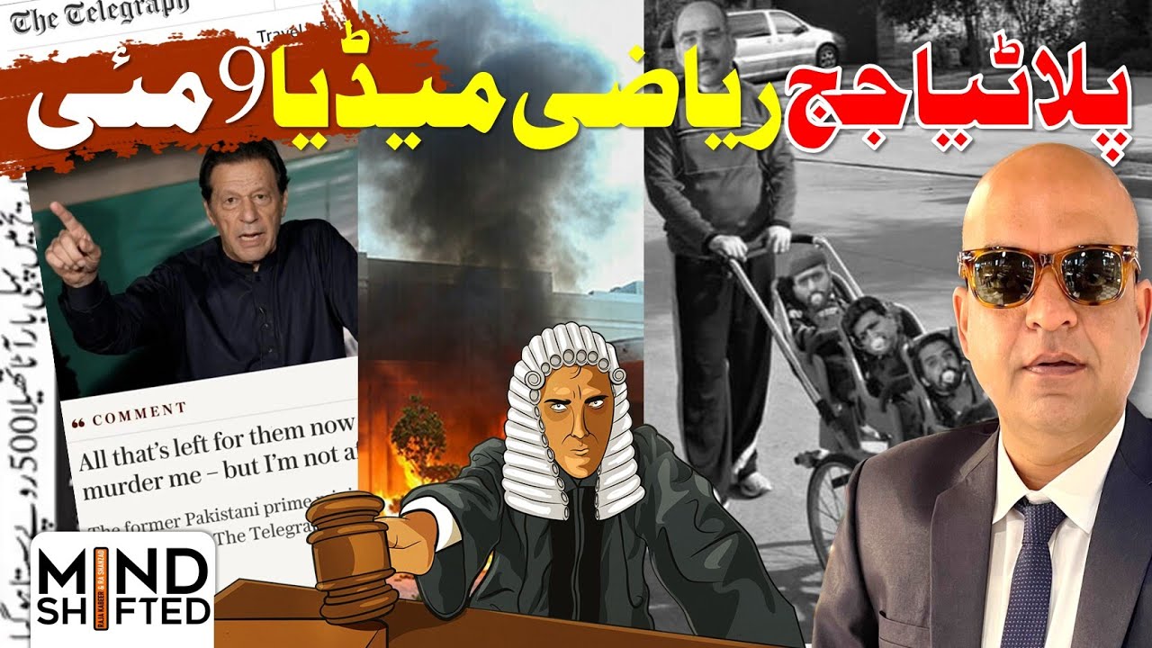 Judges Letter | Compromised Pakistani Media | Maryam Nawaz | 9 MAY ...