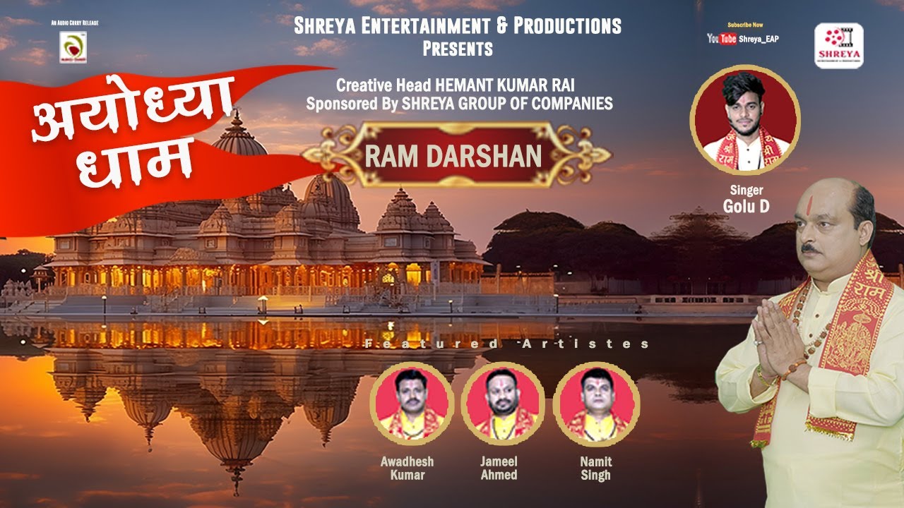 Ram Darshan | Shriram Aayenge | Hemant Kumar Rai | Shreya Entertainment ...