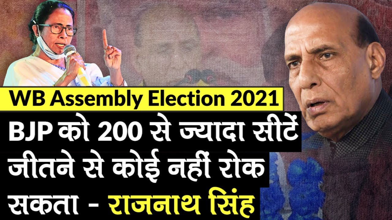WB Assembly Election 2021: Nobody can stop BJP from winning more than ...