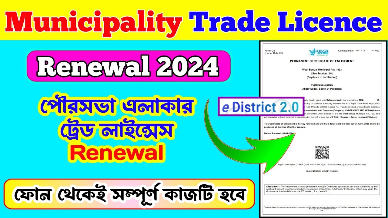 Municipality trade license renewal online 2024|Trade licence renewal ...