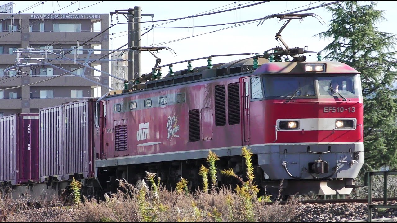 ﾚｯﾄﾞｻﾝﾀﾞｰEF510-13牽引高速貨物【4K】信越本線上り4060ﾚ - YouTube