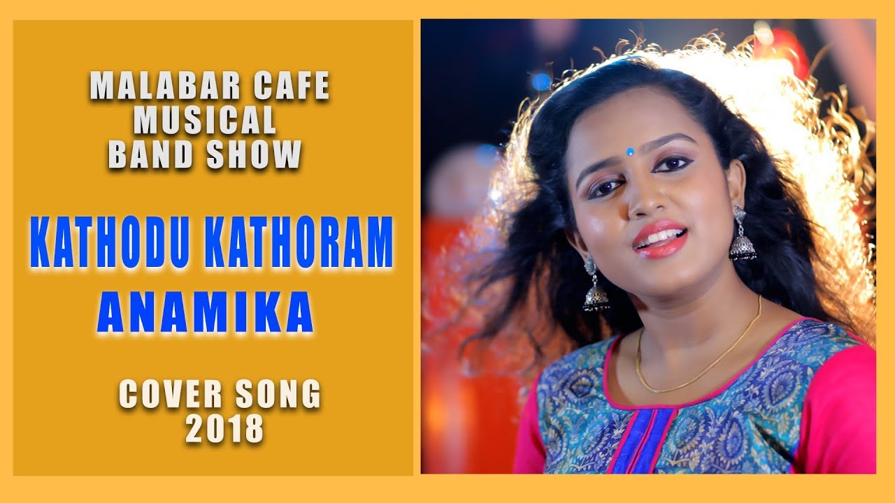 kathodu kathoram | Cover Song 2018 | Malabar Cafe | Anamika ps - YouTube
