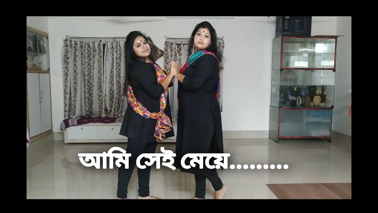 Ami Shei Meye | Riyama Dey | Sarmita Kundu | Dance Cover - YouTube