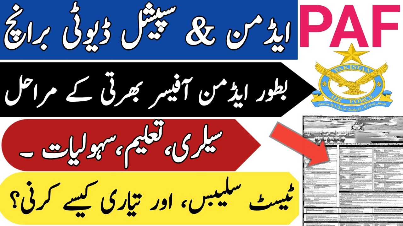 PAF Admin and Special Duty Branch Course guidelines|Paf jobs| Paf ...
