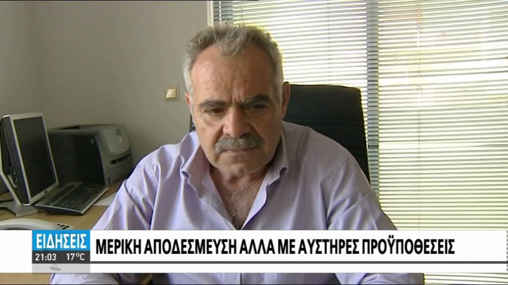 "ΨΥΧΡΟΛΟΥΣΙΑ" ΑΠΟ ΤΗΝ ΔΕΣΜΕΥΣΗ ΧΙΛΙΑΔΩΝ ΤΡΑΠΕΖΙΚΩΝ ΛΟΓΑΡΙΑΣΜΩΝ ΛΟΓΩ ...