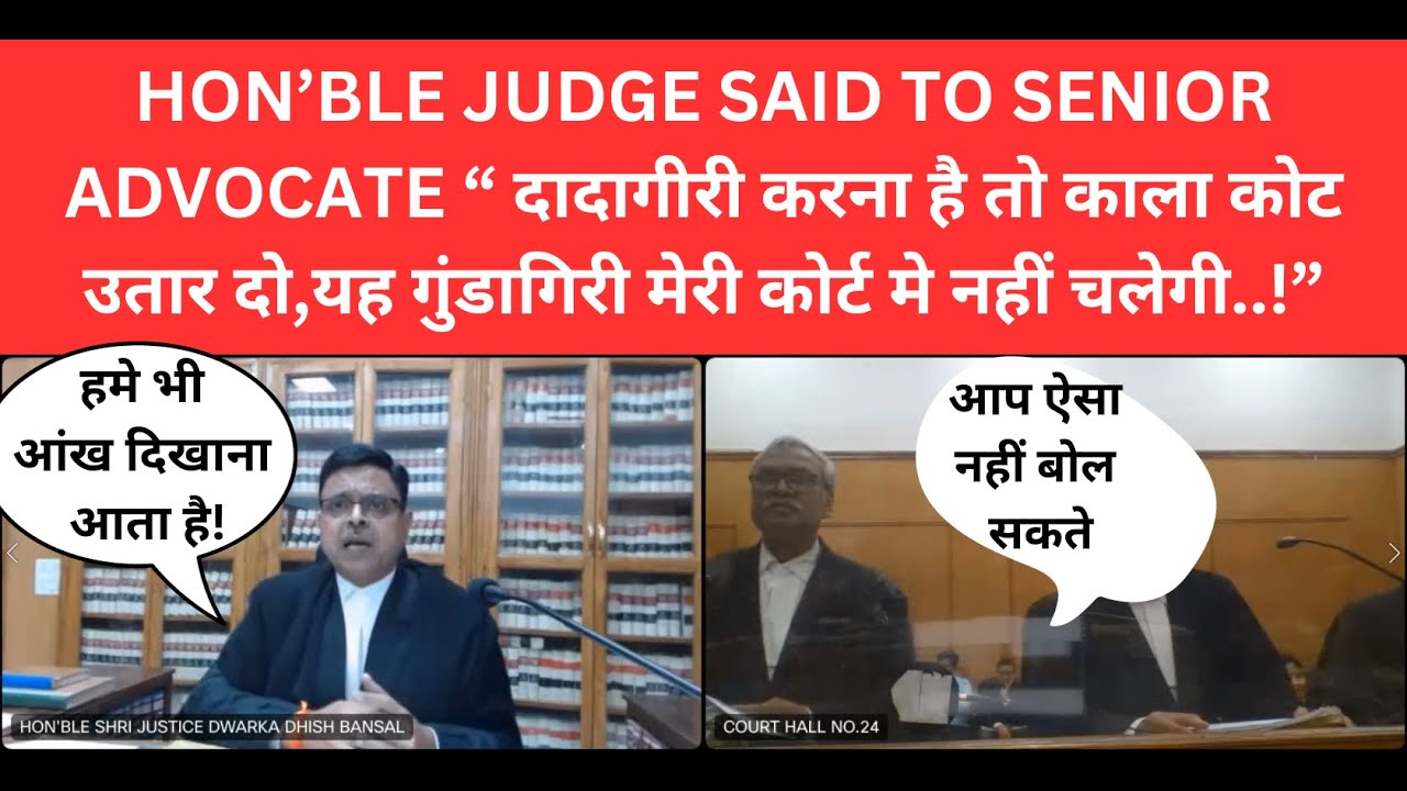 HON'BLE JUDGE GOT VERY ANGRY AT THE SENIOR ADVOCATE. - YouTube