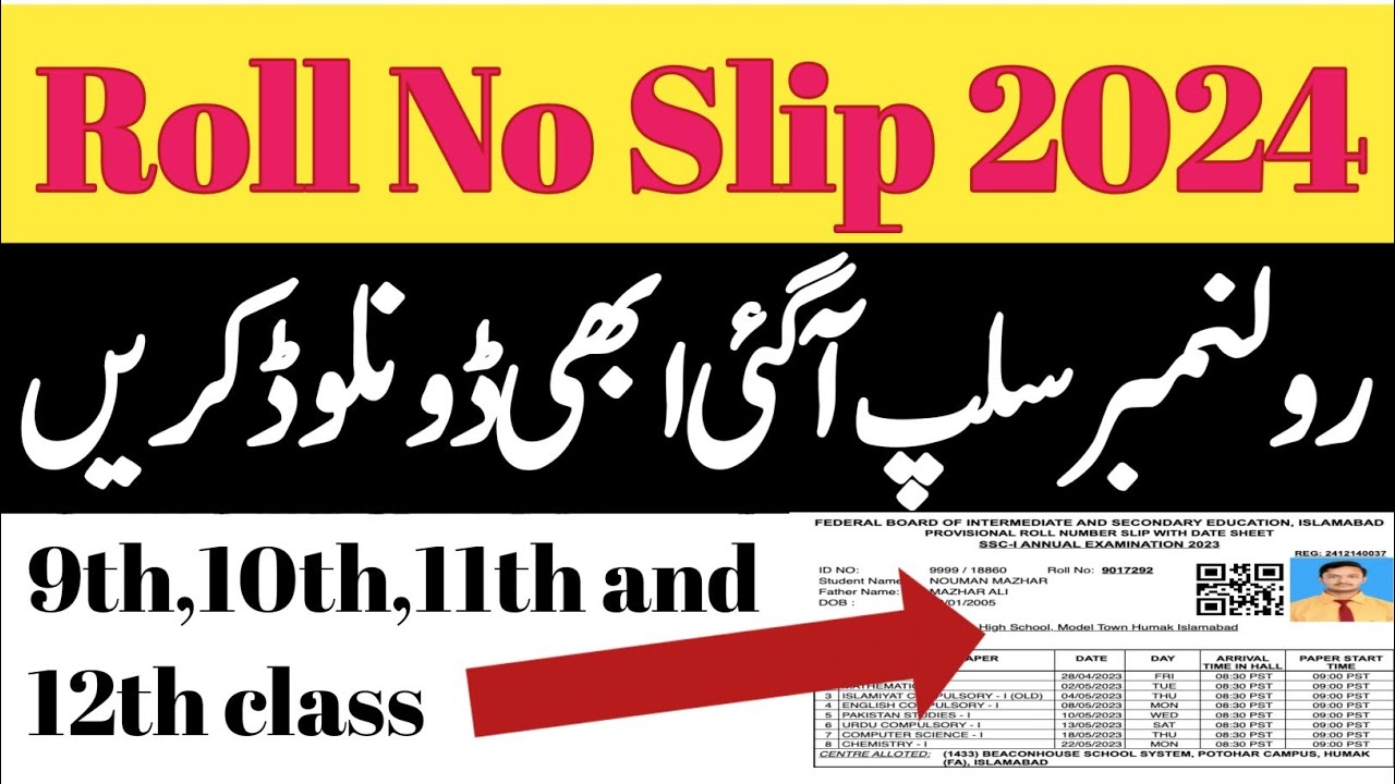 Roll number slips 2024/Roll number slips for 10th class 2024/12th class ...
