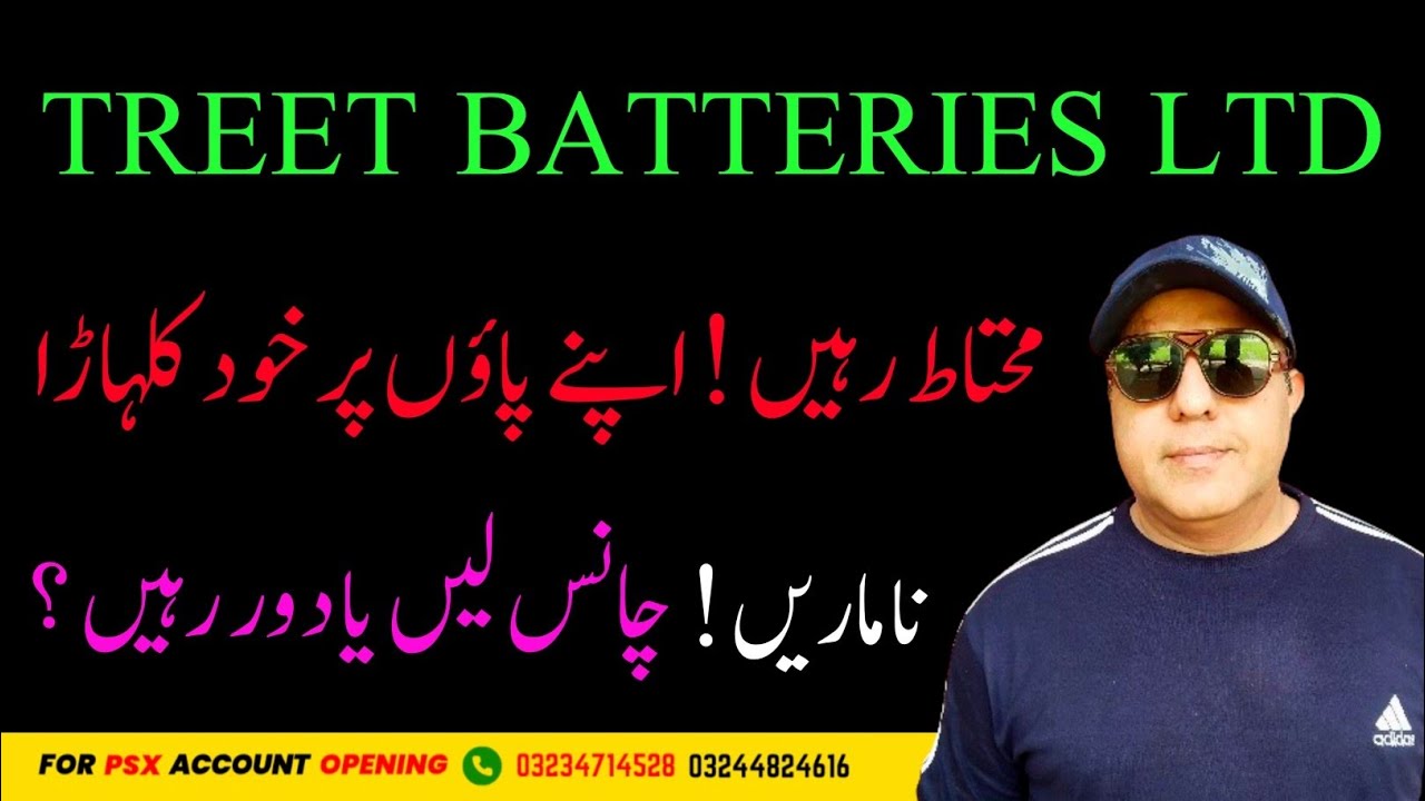 TREET BATTERIES LTD - What to do ? Take a chance or stay away ? - YouTube
