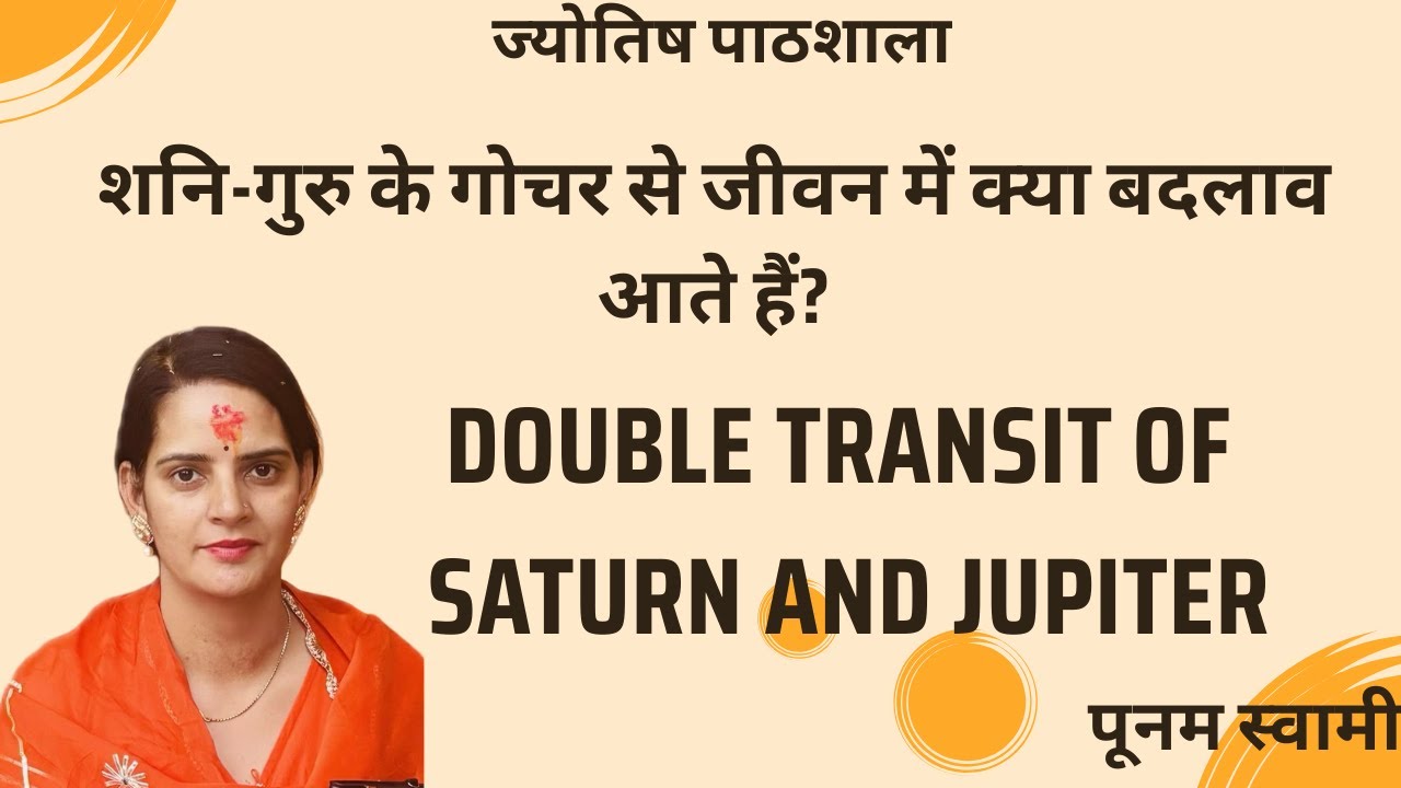 Class- 147 How to Read Saturn and Jupiter Transit in Astrology by ...